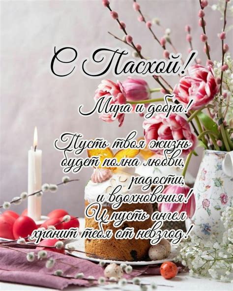 С пасхой | Праздничные открытки, Шаблоны открыток, Пасхальная открытка