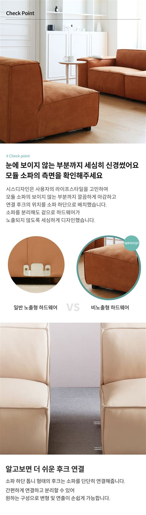 테라 브루투스 레더 패브릭 모듈 소파 시스디자인