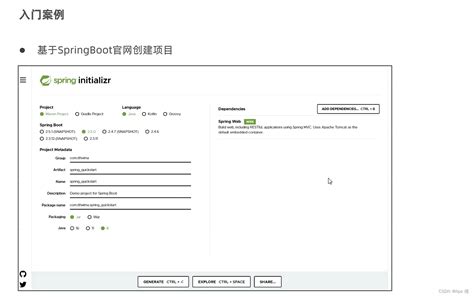 springboot全套知识 csdn博客