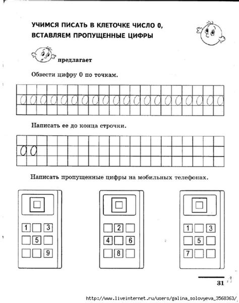 Математические прописи для детей 5-7 лет.. Обсуждение на LiveInternet ...