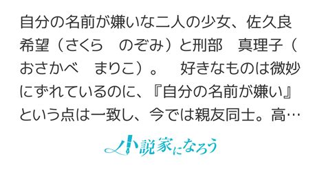 私の名前を呼んでみて