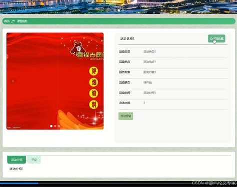 Vue Java源码分享基于spring Boot 社区帮扶助老年人志愿者服务平台的设计与实现 Csdn博客