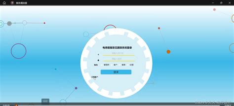 ssm php node python电商客服意见跟踪系统 csdn博客