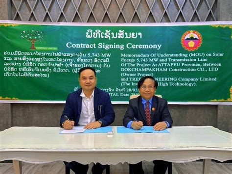 กิจกรรมเพื่อส่วนรวมและสังคม Tree Engineering