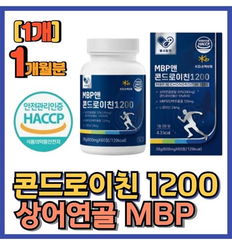 콘드로이친1200 상어연골 Mbp유단백추출물 Joint 상어연골콘드로이친 콘드로이틴 콘드라이친 콘도로이친 1 티몬