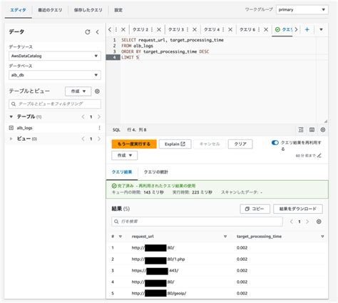初心者向け Application Load Balancerのアクセスログを、amazon Athenaで色々なクエリを実行し分析してみた Developersio