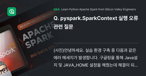 Pysparksparkcontext 실행 오류 관 Inflearn Community Qanda