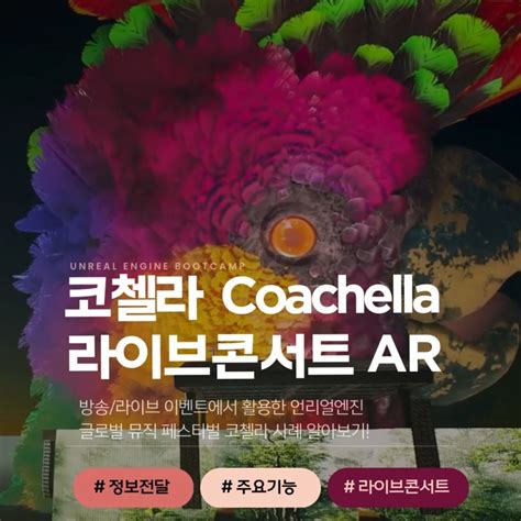 몬스테라텍언리얼엔진부트캠프 🚀 Unreal Engine 5 부트캠프 게임 개발 🎯 이제 게임 개발도 실시간 3d 콘텐츠 제작도 언리얼 엔진으로 3d 게임