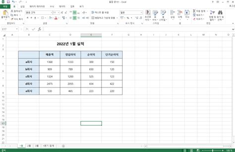 엑셀 여러 시트 합계 구하기 통합 기능 네이버 블로그