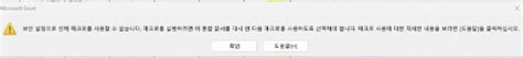 컴퓨터 활용 능력excel 매크로 보안 문제 해결