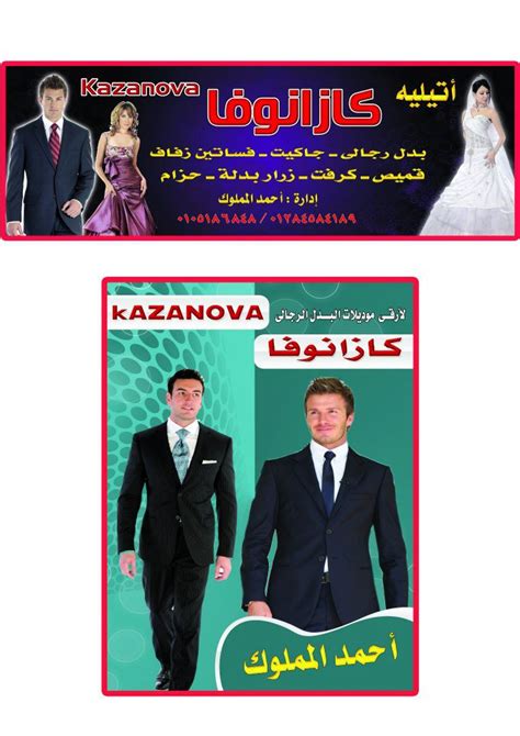 كازانوفا Cairo