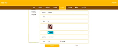 Springboot计算机毕业设计网上书店330bn（程序源码数据库调试部署开发环境）带论文文档1万字以上，文末可获取，系统界面在最后