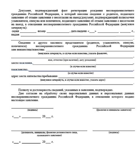 Разрешение на выезд ребенка за границу когда нужно и как получать согласие второго родителя или