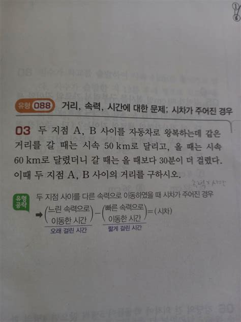 중학교 1 1 수학 일차방정식의 활용 문제 지식in