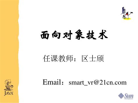 面向对象技术8word文档在线阅读与下载无忧文档