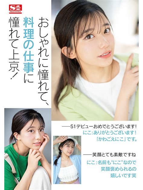 川越にこ川越仁子出道作品sone 088发布！来自离岛的性爱天才！口交超色的！新生代战机登场 ！【ev扑克下载】 Mgs美女番号网