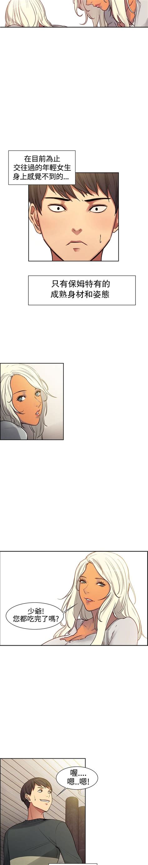 双面保姆佚名阿尼达与斯席拉（1 1）双面保姆最新章节免费阅读无弹窗皮皮漫画