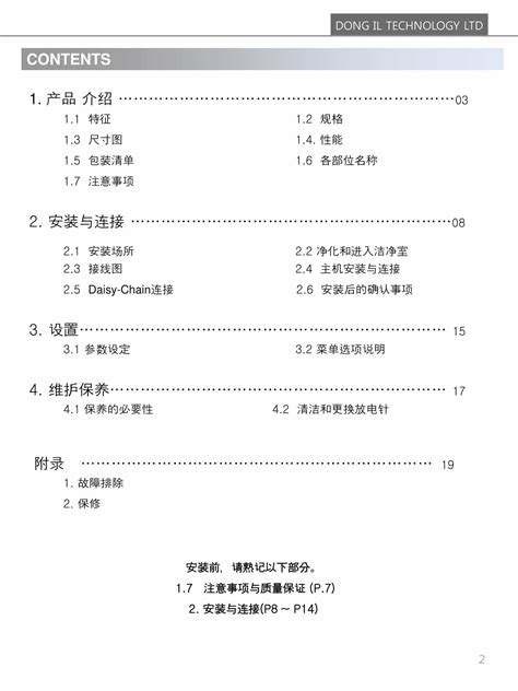 韩国DIT东日技研 ASG A Series 使用说明书 Arduino 日本Fujitools富士 韩国DIT东日技研 日本Nidec尼得科 日本Mitutoyo三丰 德国BOSCH博世