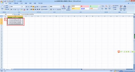 Excel单元格数据出现“绿色小三角”怎么解决？ 小熊下载