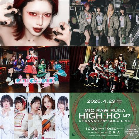 Mic Raw Ruga・hannah、初ソロライブ決定＆1stアルバム発売│推しごと