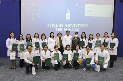 Улсын Нэгдүгээр Төв эмнэлгийн төгсөлтийн дараах сургалтанд 146 эмч суралцаж мэргэжлийн