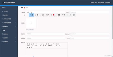 2023最新ssm计算机毕业设计选题大全（附源码lw）之java医院疫情管理系统4f9a9 Csdn博客