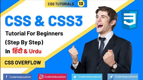 13 Css Tutorial In Hindi Css Overflow In Hindi Css Full Course Tutorial Csstutorial