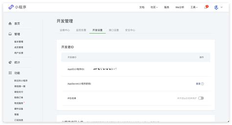 微信小程序 Sdk Authing 文档