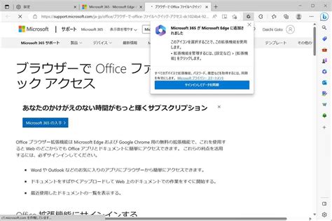 意外と知らないmicrosoft edgeの便利な使い方 33 ツールバー 拡張機能ボタン tech （テックプラス）