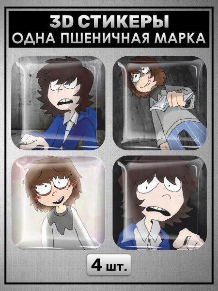 3d наклейка на телефон Набор объемных наклеек комикс One Wheat Mark Одна пшеничная марка