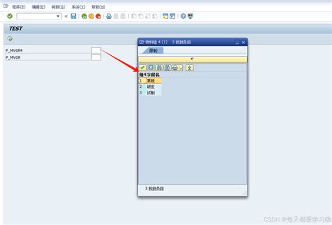 abap 选择界面s4搜索帮助 定义俩个字段，只显示一个 abap 中数据库表字段定义搜索帮助后 只显示键值 没有描述什么原因 csdn博客