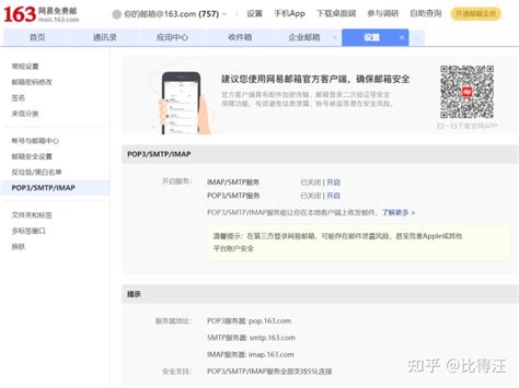 Wordpress网站发送邮件（配置smtp） 知乎