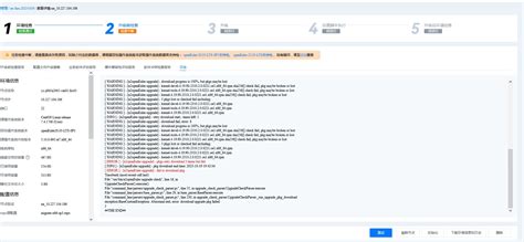 Yum源异常导致升级前检查出现pkgs Retry Download 3 Times But Fail Migration 迁移