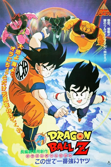 Dragon Ball Z The Worlds Strongest 1990 Plot Imdb