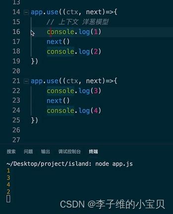 Koa中间件洋葱模型async和await前端面试 koa await CSDN博客