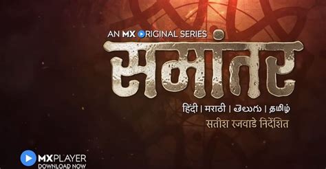Samantar Watch Tv Show Streaming Online