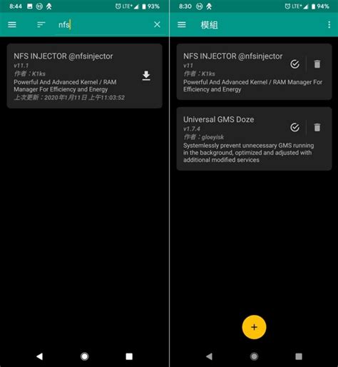 Magisk模組 NFS INJECTOR 省電優化RAM管理 GDaily