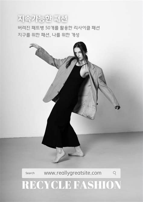 재활용 포스터 무료 템플릿 저작권 걱정 없는 디자인 Canva캔바