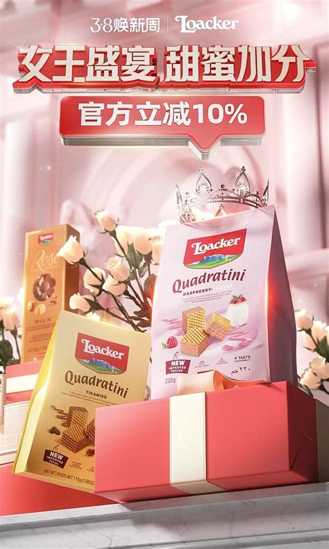 Loacker莱家旗舰店 花瓣网