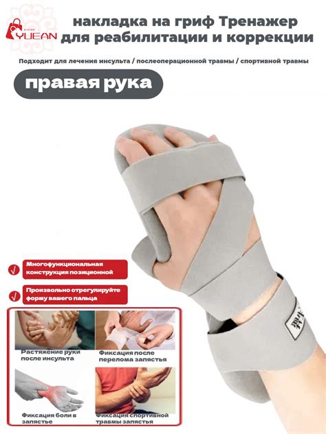 Тренажер для пальцев регулируемый тренажер для реабилитации пальцев рук после инсульта