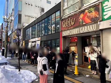 スープカレーgaraku 新千歳空港店のメニューやおすすめ＆覚えておくと役立つこと さつろぐ～ジョニーさんの札幌ブログ