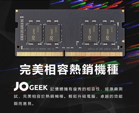 全新【ram記憶體】ddr5 5600記憶體 16gb Jogeek