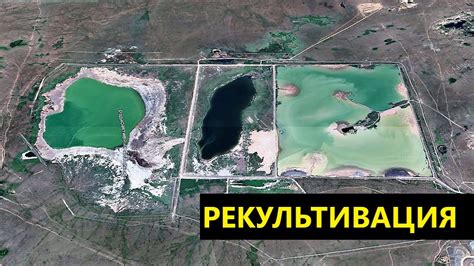 Урановые хвостохранилища Степногорска ТОО СГХК Youtube