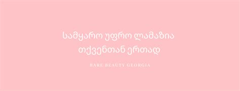 Staleks Georgia 📣 შეუკვეთე ონლაინ უმაღლესი ხარისხის ნუნების პროფესიონალური მკვნეტარა მოდელი