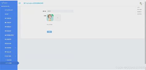 java毕业设计基于springboot的大学生性格测试系统 spring boot性格测试 csdn博客