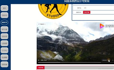 计算机毕业设计vuespringboot网盘系统 网络文件管理系统 Java网络硬盘写一个网盘的毕设论文 Csdn博客