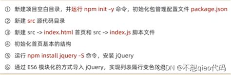 运行npm Install Webpack5421 Webpack Cli472 D报错和 我在json文件中注释是出现报错
