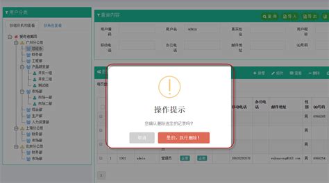 框架功能总体界面介绍 基于metronic的bootstrap开发框架 爱整理