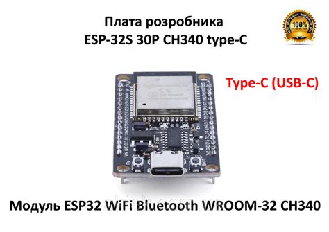 Модуль Esp32 Wifi Bluetooth Wroom 32 Ch340 Type C Devkit плата розробника Esp 32s 30p Ch340 Type