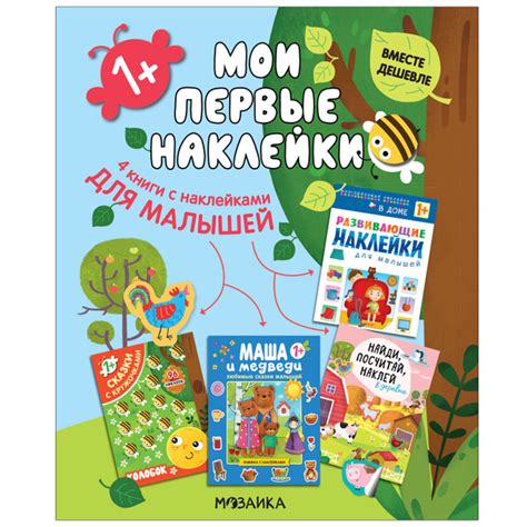 Книжки с развивающими наклейками для малышей. Любимые сказки для детей ...